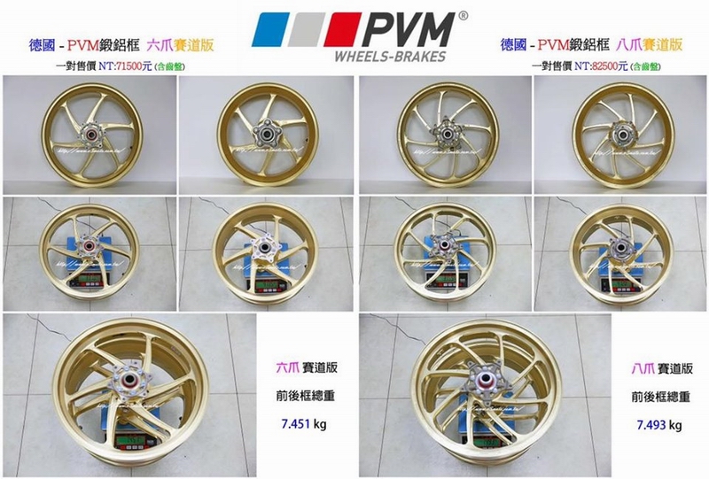 JINBOWA 改裝部品 -- PVM WHEELS 台灣總代理